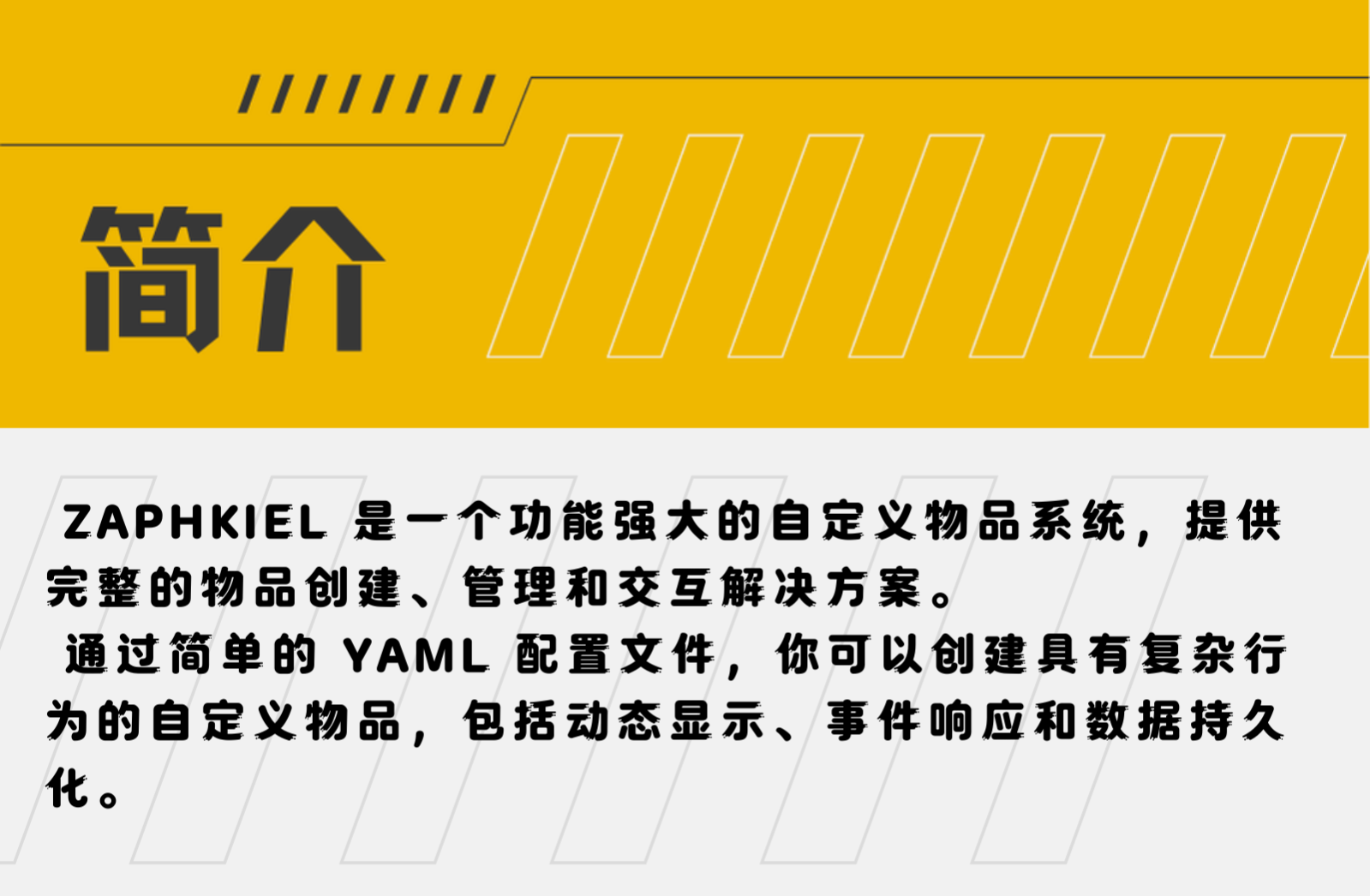 二次开发 - 开源 - 其他 - Zaphkiel-Plus | 基于 TabooLib 的 Minecraft 服务器自定义物品系统框架 | MineBBS 我的世界中文论坛